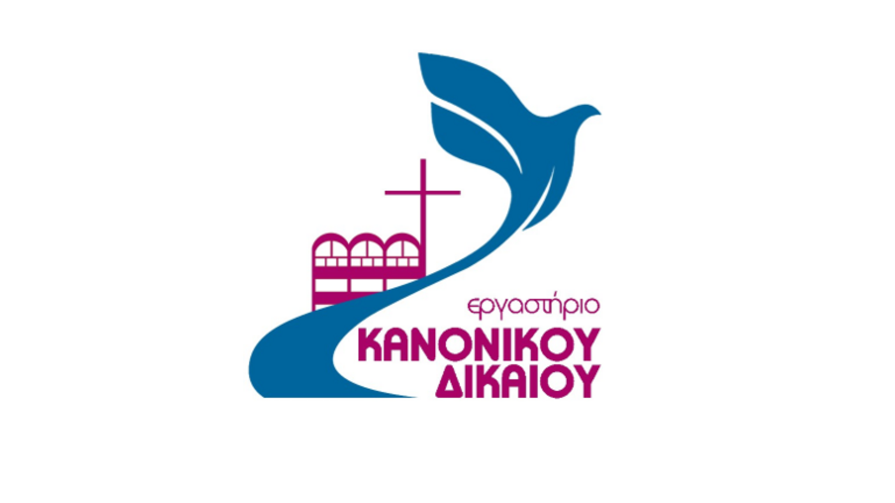 Ελληνικά